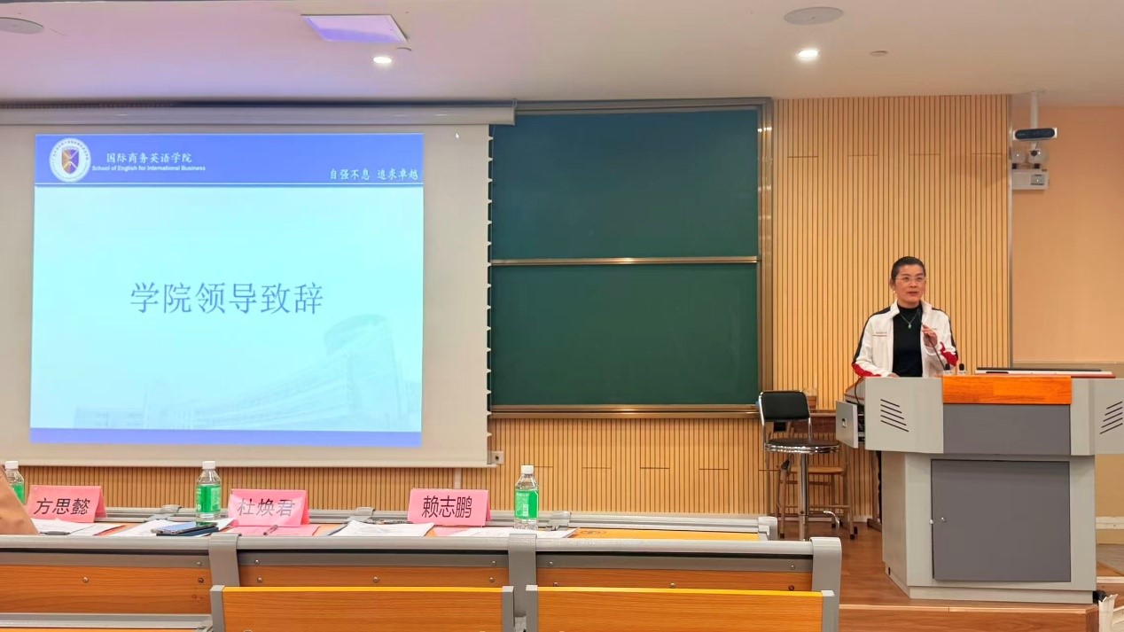 博学自强·笃行卓越--国际商务英语学院举办第三届“自强之星”评选活动-国际商务英语学院